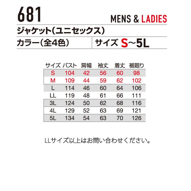 2023 秋冬新作 バートル 作業着 オールシーズン BURTLE 男女兼用ジャケット ユニセックス 681 ワークウェア 作業服 ワークジャケット おしゃれ かっこいい :681:uni ...