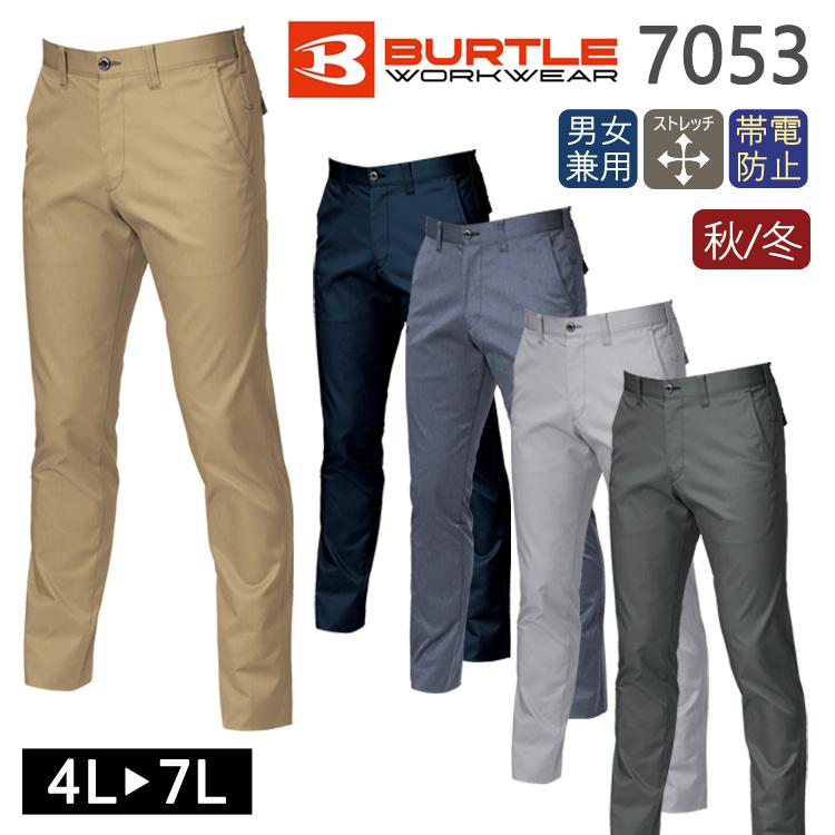 BURTLE 作業着 秋冬 大きいサイズ バートル ユニセックスパンツ 7053 作業服 ワークパンツ ワークウェア 長ズボン アウトドア カジュアル ストレッチ : uni-que - 通販 ...