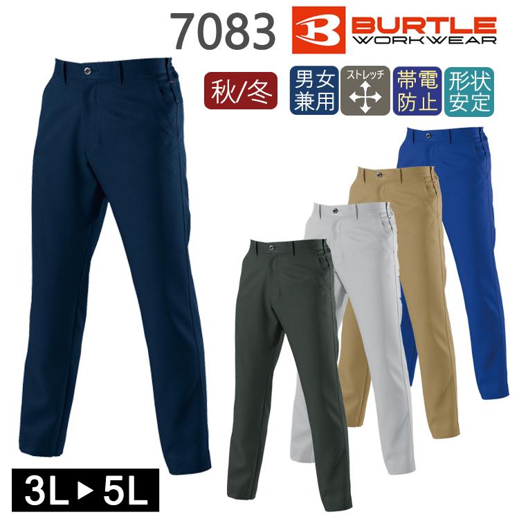 BURTLE 大きいサイズ x作業着 秋冬 ワークウェア ユニセックスパンツ バートル 7083 ワークパンツ かっこいい おしゃれ 作業服 ズボン カジュアル アウトドア : uni-que ...