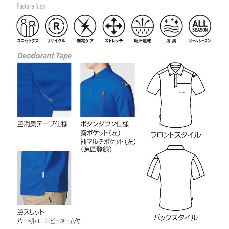 BURTLE 半袖 ボタンダウン ポロシャツ ユニセックス バートル 717 UVカット 男女兼用 レディース メンズ 吸汗速乾 BURTLEストレッチ 消臭 ドライ 父の日 : uni ...