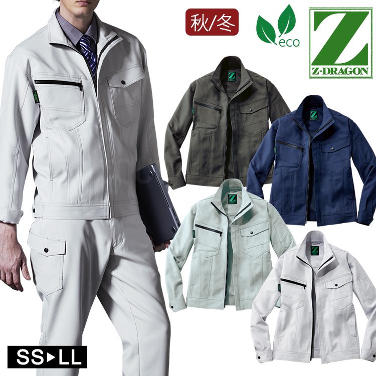 2023新作 作業着 秋冬 Z-DRAGON エコ製品制電ストレッチジャンパー ジャケット72800 作業服 ワークジャケット 男女兼用 ユニセックス 自重堂 おしゃれ : 72800 ...