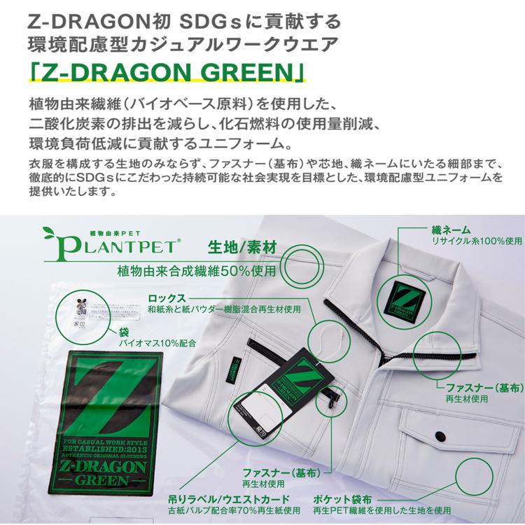 2023新作 作業着 秋冬 Z-DRAGON エコ製品制電ストレッチジャンパー ジャケット72800 作業服 ワークジャケット 男女兼用 ユニセックス 自重堂 おしゃれ : 72800 ...