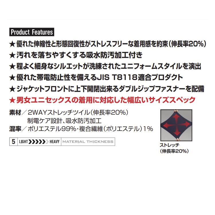 BURTLE 作業着 秋冬 ワークウェア 男女兼用 ジャケット バートル 7301 ユニセックス 長袖 作業服 かっこいい ブルゾン ワークブルゾン ストレッチ : uni-que - 通販 ...