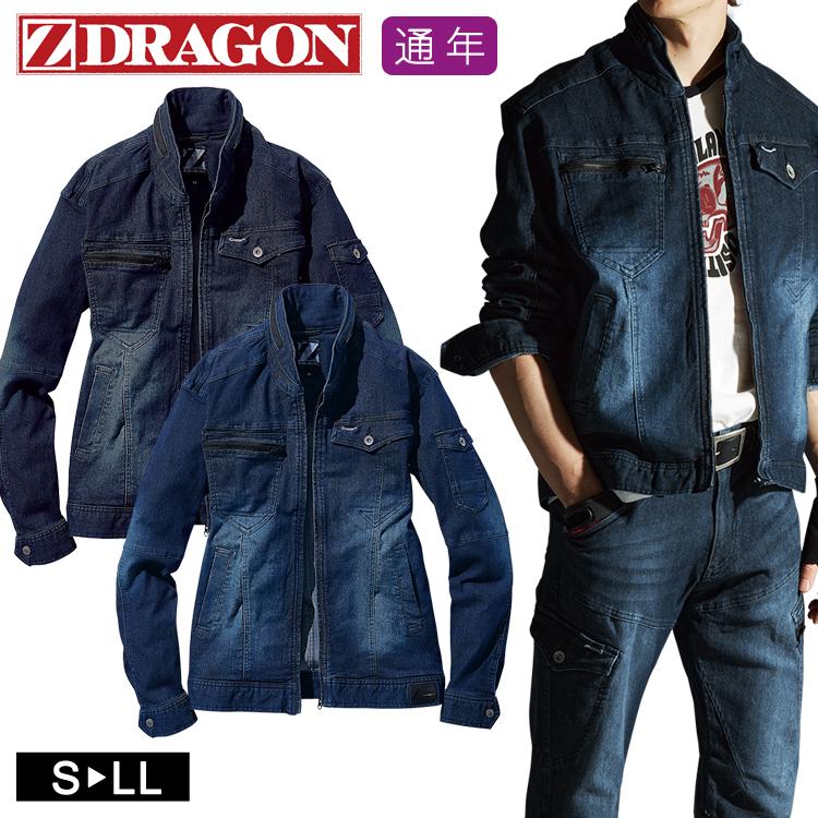 Z-DRAGON 作業着 オールシーズン デニム ストレッチ 長袖ジャンパー 75600 作業服 ワークジャケット 自重堂 Zドラゴン おしゃれ かっこいい ワークウェア : uni-que ...