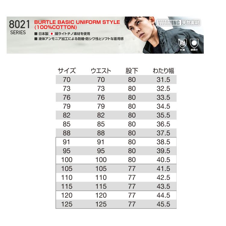 BURTLE 作業着 春夏 バートル ワンタックカーゴパンツ 8026 ワークウェア ワークパンツ ストリート かっこいい 作業服 おしゃれ カジュアル アウトドア : uni-que ...