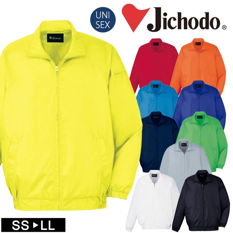 自重堂 スタッフジャンパー カラー ブルゾン 81250 ポリエステル スタッフ ジャケット 無地 シンプル イベント カラバリユニフォーム ...