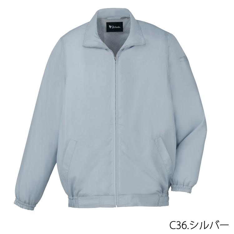 自重堂 スタッフジャンパー カラー ブルゾン 81250 ポリエステル スタッフ ジャケット 無地 シンプル イベント カラバリユニフォーム ...