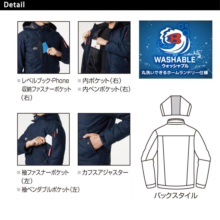 BURTLE バートル サーモクラフト 防寒 ジャケット 大型フード 8210 ユニセックス 防風 はっ水 耐水圧 保温 ワークジャケット ブルゾン ジャンパー 男女兼用 : uni-que ...