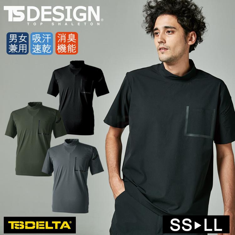 TS DESIGN 半袖 Tシャツ TSデザイン DELTA スウェットモックネック 83552 4Dストレッチ 男女兼用 ユニセックス ナイロン 撥水ドライ 吸汗速乾 高強度 : uni ...