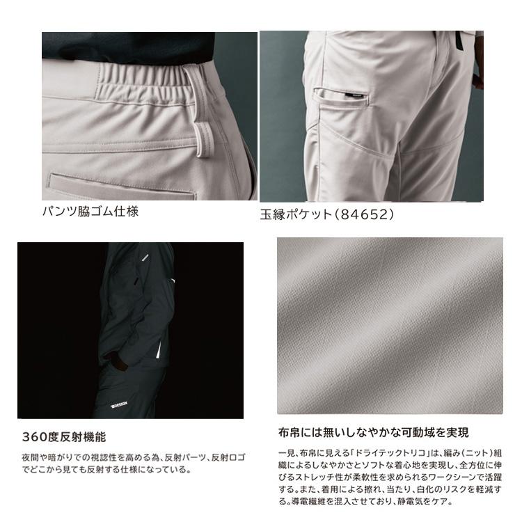 TSデザイン ドライテックパンツ 84652 ワークパンツ オールシーズン 2WAYストレッチ 吸汗速乾 帯電防止 作業服 作業着 軽量 ストレッチ 男女兼用 : 84652 : uni ...