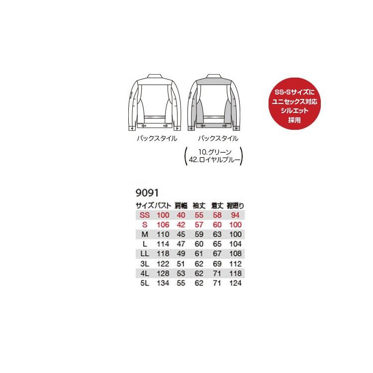 BURTLE バートル 9091 作業着 春夏 ワークウェア 男女兼用ジャケット ユニセックス 長袖 作業服 ストレッチ ブルゾン ワークジャケット : uni-que - 通販 ...