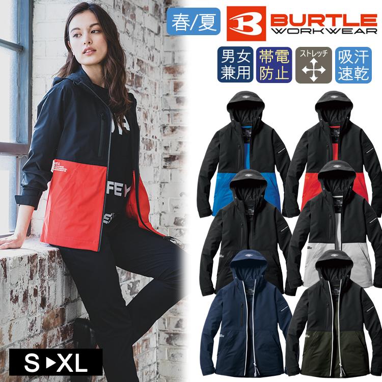 BURTLE 作業着 春夏 ワークウェア 男女兼用 フーディ ジャケット バートル 9515 ユニセックス 長袖 作業服 かっこいい ブルゾン パーカー ストレッチ : uni-que ...