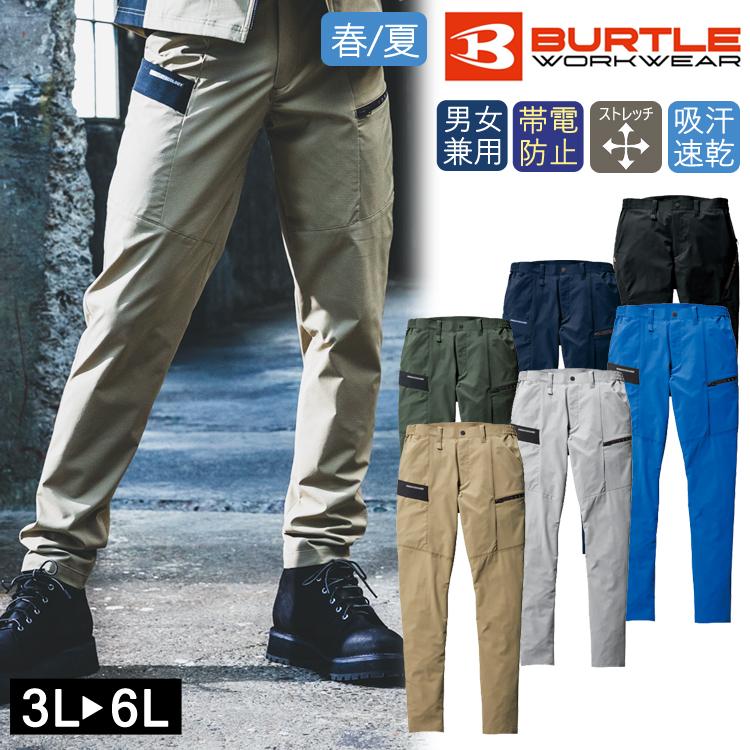 BURTLE 大きいサイズ 春夏 新作 作業着 カーゴパンツ バートル ワークパンツ 9702 ワークウェア 男女兼用 ストレッチ 吸汗速乾 制電 : uni-que - 通販 - Yahoo ...