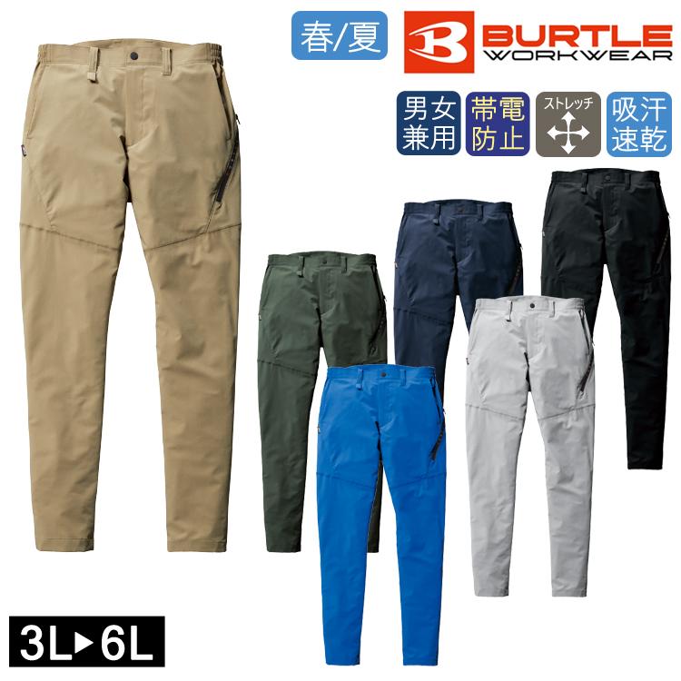 BURTLE 大きいサイズ 春夏 新作 作業着 パンツ ユニセックス バートル ワークパンツ 9703 ワークウェア 男女兼用 ストレッチ 吸汗速乾 制電 : uni-que - 通販 ...