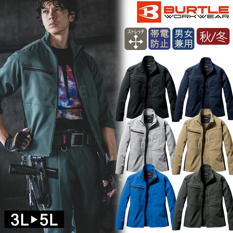 2024 秋冬 新作 大きいサイズ 作業着 ワークウェア 男女兼用 ジャケット BURTLE バートル 9711 ユニセックス 長袖 作業服 かっこいい ブルゾン ストレッチ : 9711l ...