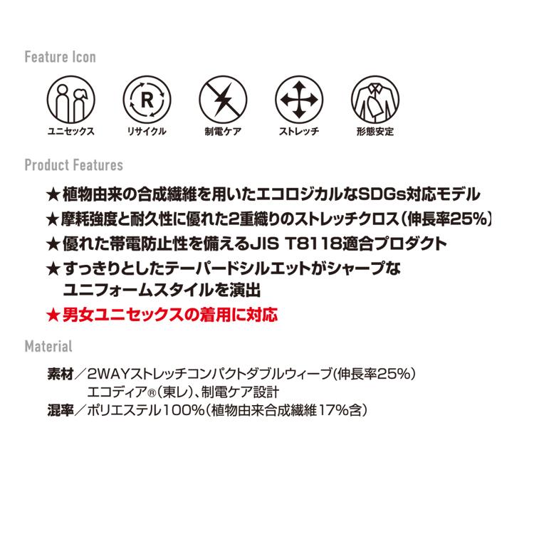 BURTLE 2024 秋冬 新作 大きいサイズ 作業着 ワークウェア 男女兼用 パンツ バートル 9713 ユニセックス 長袖 作業服 ワークパンツ ストレッチ : uni-que - 通販 ...