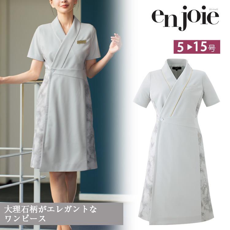 ジョア 2024新作 アンジョア レディース 半袖 フェムテック ワンピース 舞川あいくプロデュース 美容 エステ サロン 医療 ユニフォーム クリニック 62104 : uni-que ...
