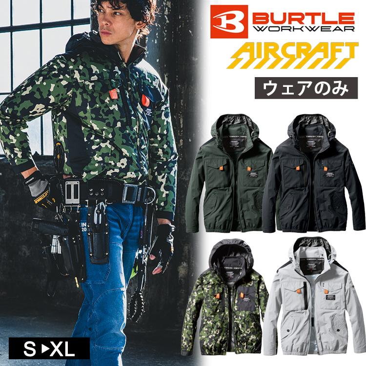 BURTLE 空調服 バートル エアークラフト タクティカルブルゾン ワークウェア ユニセックス ブルゾン AC1151 男女兼用 作業服 猛暑対策 AIRCRAFT ウェアのみ : uni ...