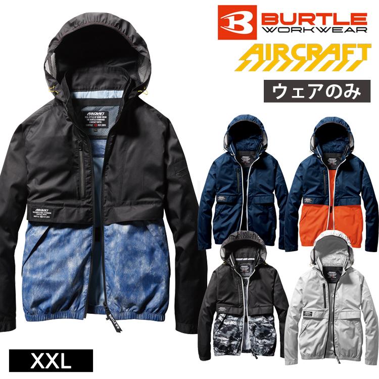 BURTLE 大きいサイズ 空調服 バートル エアークラフト ワークウェア ユニセックス ブルゾン ジャケット AC1171 男女兼用 作業服 猛暑対策 AIRCRAFT ウェアのみ ...