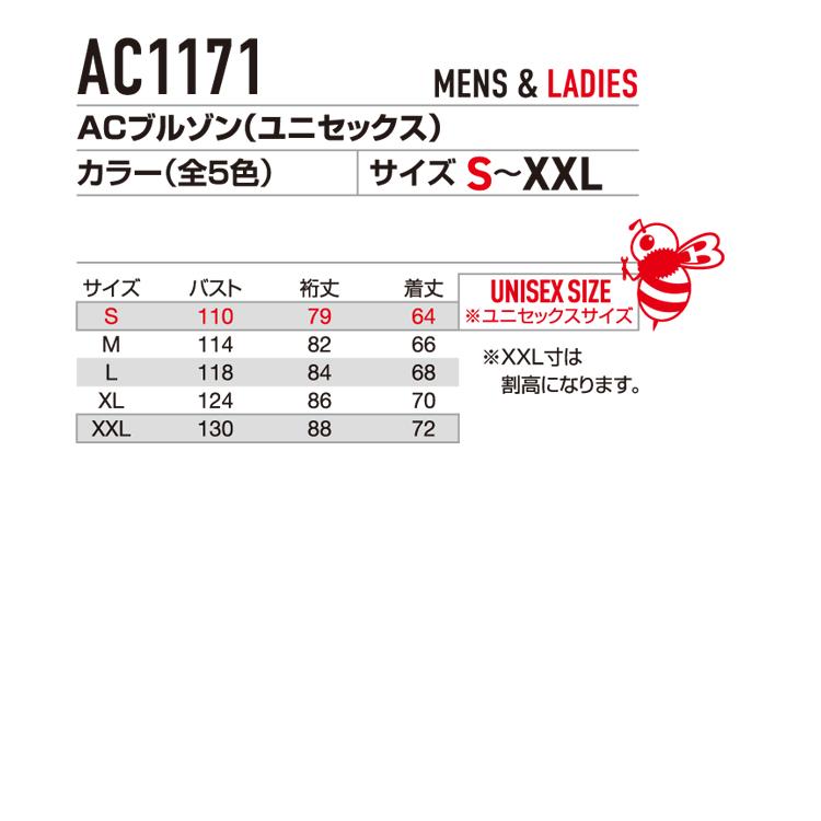 BURTLE 大きいサイズ 空調服 バートル エアークラフト ワークウェア ユニセックス ブルゾン ジャケット AC1171 男女兼用 作業服 猛暑対策 AIRCRAFT ウェアのみ ...
