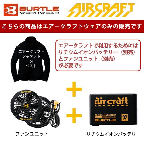 BURTLE 空調服 バートル エアークラフト ブルゾン 半袖 ワークウェア ユニセックス AC7146 男女兼用 作業服 猛暑対策 AIRCRAFT ウェアのみ : uni-que - 通販 ...