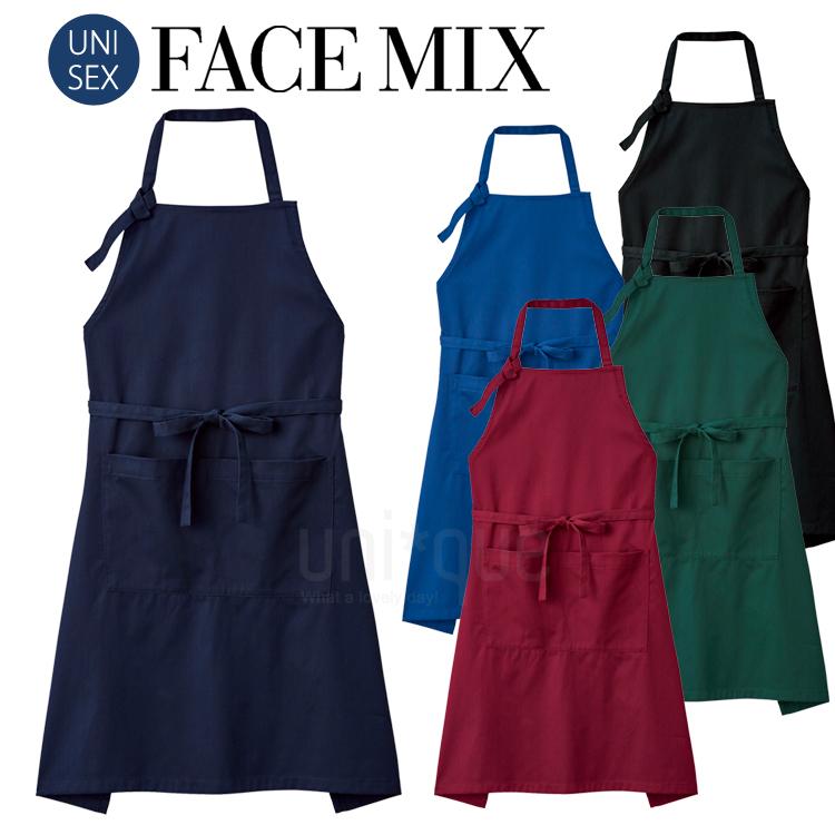 フェイスミックス FACEMIX 無地 定番 シンプル 胸当てエプロン 撥水 撥油 防汚 FK7181 制服 ユニフォーム メンズ レディス 男女兼用 ユニセックス 母の日 : uni-que ...