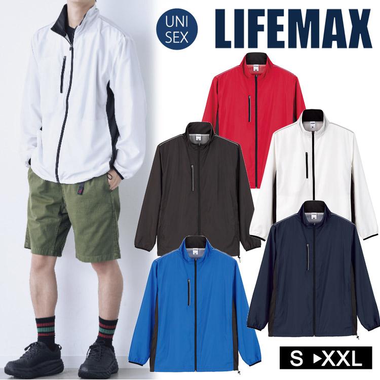ボンマックス（ユニフォーム） ライトジャケット ジップジャケット LIFEMAX リフレクタージャケット カラージャンパー ジャケット スポーツ 無地 はっ水 防風 ウインドブレーカー ...