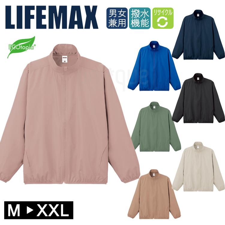 ボンマックス（ユニフォーム） カラージャンパー ジップジャケット リサイクルタフタスタンドジャケット LIFEMAX イベントブルゾン スポーツ 無地 MJ0085 スタッフジャンバー ...