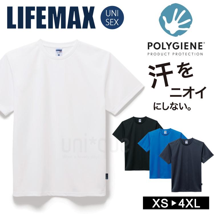 ドライ Tシャツ 無地 半袖 LIFEMAX 抗菌防臭 銀イオン 汗 におい ポリジン加工 UVカット インナーシャツ 吸水速乾 UPF50 MS1160 : b-ms1160 : uni ...