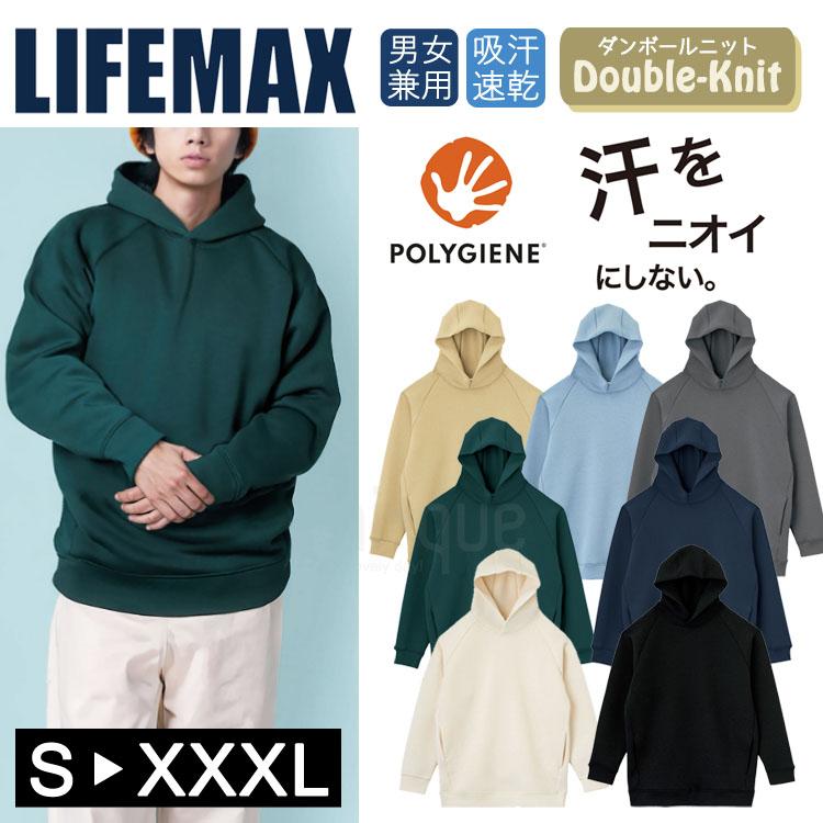ダンボールニット ドライ ストレッチ プルオーバー パーカー LIFEMAX 汗 におい 抗菌 防臭 ポリジン加工 UVカット 吸水速乾 MS2132 XXL XXXL : b-ms2132 ...