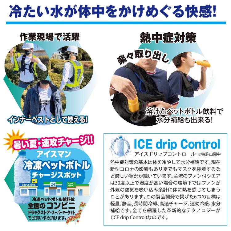山真製鋸 水冷服 水冷ベスト アイスマン2 ベスト バッテリー付きセット ICM2-BLV-SET フリーサイズ 屋外作業 作業着 冷却 夏 涼しい 静音 猛暑対策 熱中症対策 : uni ...