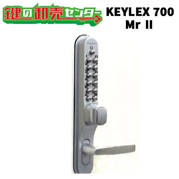 長沢製作所 鍵 交換 KEYLEX,キーレックス700 Mr-II（ミスターツー）22278 : 鍵の卸売りセンターYahoo!店 - 通販 ...