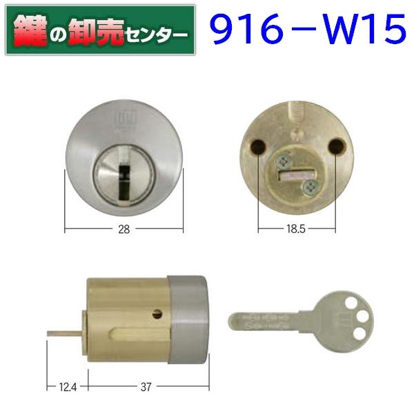 鍵 交換 WEST,ウエスト 916-W15(PPA4) セキスイハウス向け交換用シリンダー : 鍵の卸売りセンターYahoo!店 - 通販 - Yahoo!ショッピング