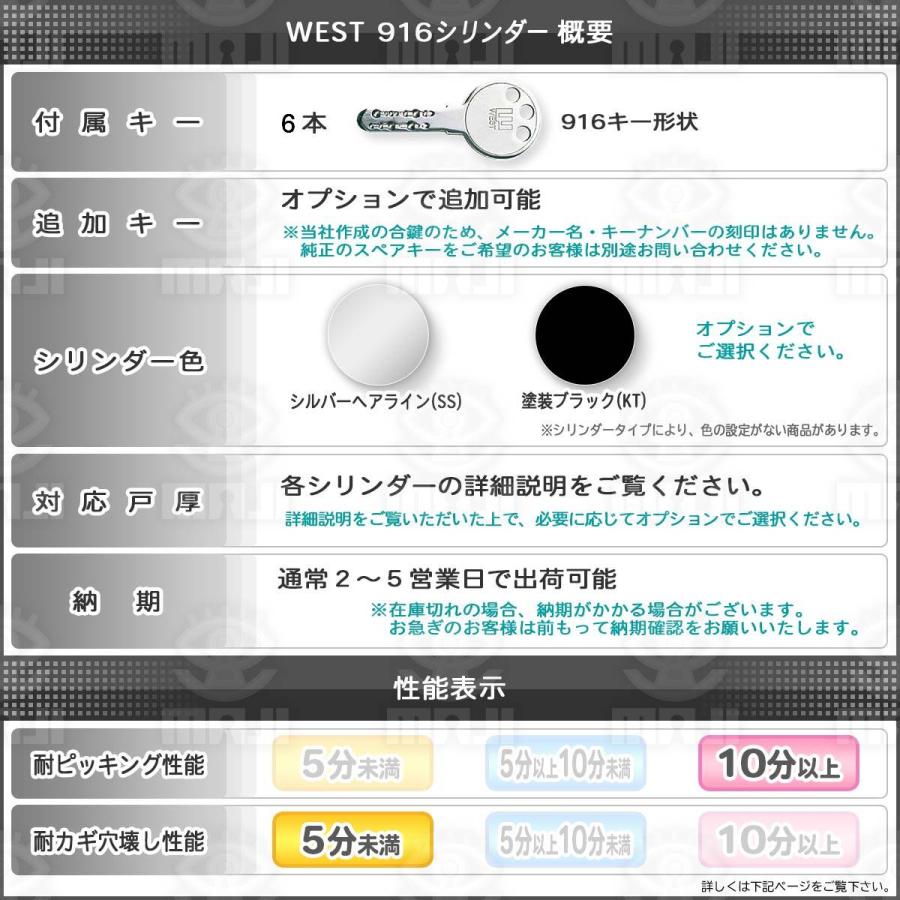 鍵 交換 2個同一 WEST,ウエスト 916-W15/W12(PPA4,2200M)交換用シリンダー : 鍵の卸売りセンターYahoo!店 - 通販 - Yahoo!ショッピング