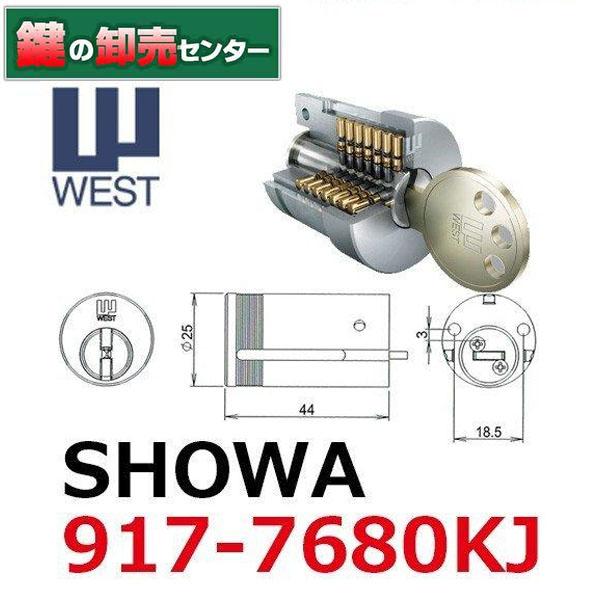 鍵 交換 WEST,ウエスト 917-7680KJ ショウワ,SHOWA 7680KJ交換用シリンダー シルバー色 : 鍵の卸売りセンターYahoo!店 - 通販 - Yahoo!ショッピング
