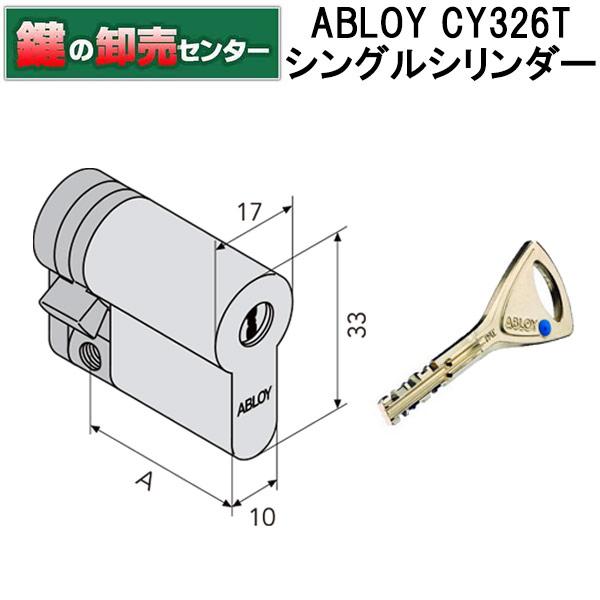 ABLOY 鍵 交換 アブロイ,ABLOY CY321T/CY326 CY323T/TCY328T ユーロプロファイルシリンダー : 鍵の ...