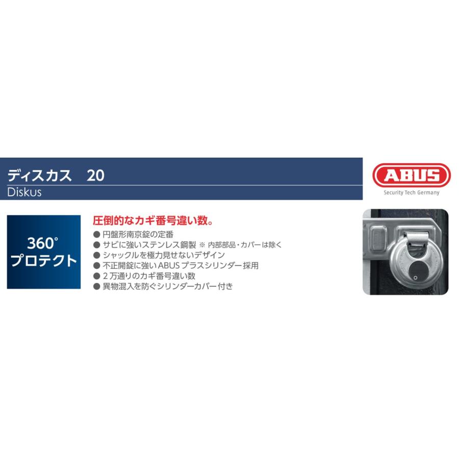 ABUS ABUS,アバス 南京錠 ディスカス 20シリーズ 20/80, 20/70 鍵 交換 : 鍵の卸売りセンターYahoo!店 - 通販 - Yahoo!ショッピング
