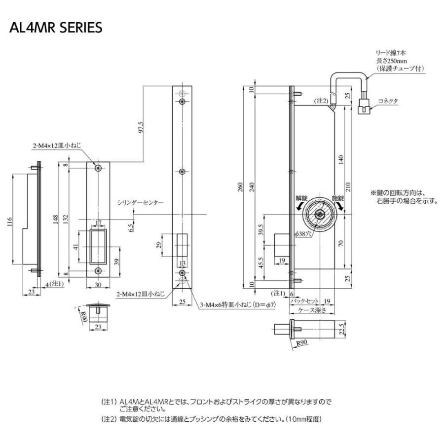 美和ロック MIWA,美和ロック U9AL4M-1 本締り電気モーター錠 AL3M後継機種 鍵 交換 : 鍵の卸売りセンターYahoo!店 - 通販 - Yahoo!ショッピング