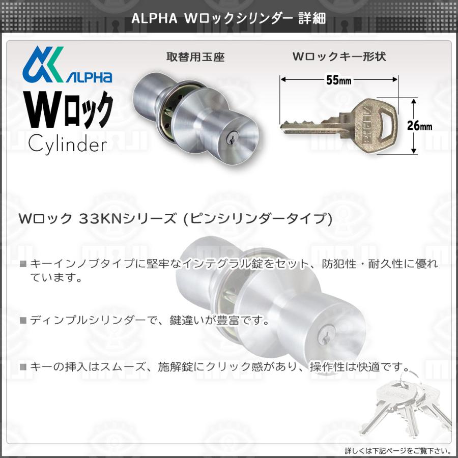 鍵 交換 アルファ,ALPHA Wロック（TA-F） 取替用玉座 [33KN-TRW-32D-1F（TAF）型、DASZ011] : 鍵の卸売りセンターYahoo!店 - 通販 - Yahoo ...