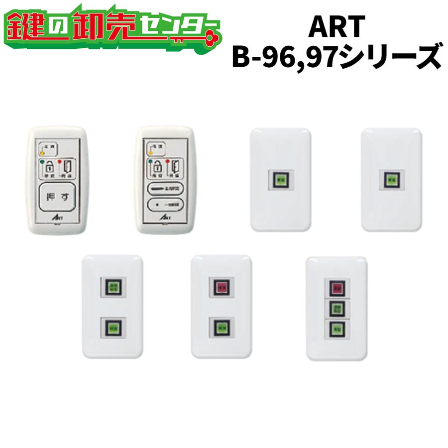 ART, アート B-96,B-97シリーズ 操作表示器シリーズ : 鍵の卸売りセンターYahoo!店 - 通販 - Yahoo!ショッピング