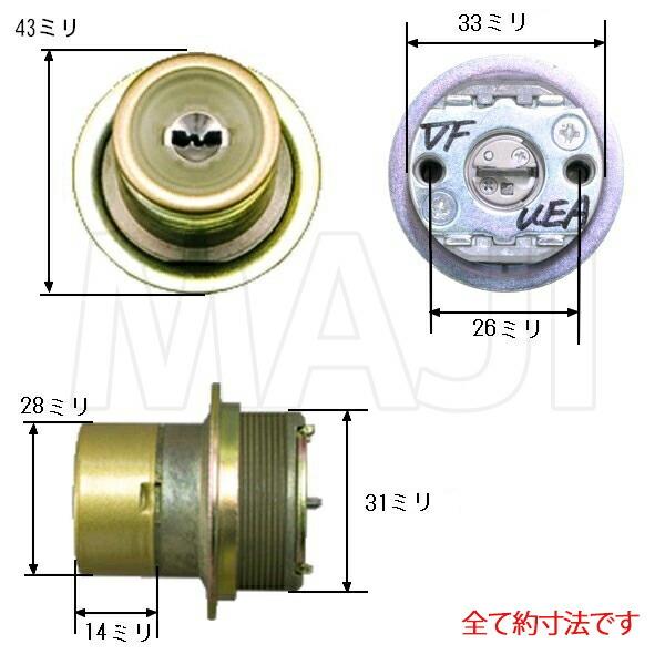 2個同一 QDC17-QDC151-QDC19 BFプレナスII 鍵交換 シリンダーセット DNシリンダー ドア厚33mm用 標準キー5本付き LIXIL（リクシル）TOSTEM（トステム ...