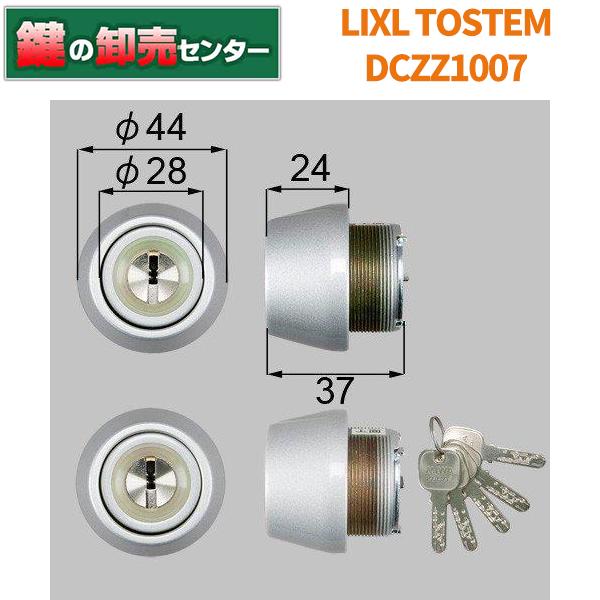 LIXIL 鍵 交換 トステム,TOSTEM MIWA JNシリンダー [DCZZ1007] : 鍵の卸売りセンターYahoo!店 - 通販 - Yahoo!ショッピング