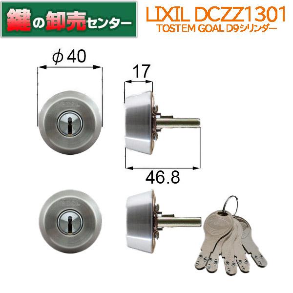 LIXIL 鍵 交換 トステム,TOSTEM GOAL D9ピンシリンダー ドア錠セット [DCZZ1301] : 鍵の卸売りセンターYahoo!店 - 通販 - Yahoo!ショッピング