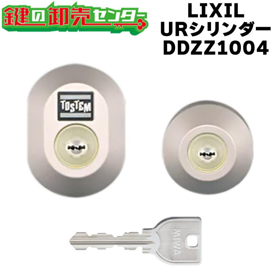 LIXIL 鍵 交換 トステム,TOSTEM DDZZ1004（MCY-445） : 鍵の卸売りセンターYahoo!店 - 通販 - Yahoo!ショッピング