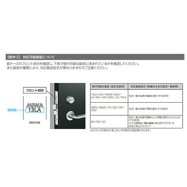 鍵 交換 MIWA,美和ロック DTRS2 スマート 電動サムターンユニット : dtrs2 : 鍵の卸売りセンターYahoo!店 - 通販 - Yahoo!ショッピング