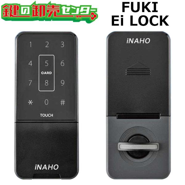 FUKI,フキ Ei-LOCK イーアイロック 鍵 交換 : 鍵の卸売りセンターYahoo!店 - 通販 - Yahoo!ショッピング