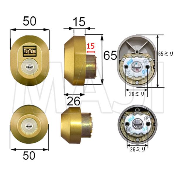 2個同一 QDK668-QDK751-QDK668 Gシリーズ 鍵交換 シリンダーセット URシリンダー ドア厚40mm用 標準キー5本付き LIXIL（リクシル）TOSTEM（トステム ...