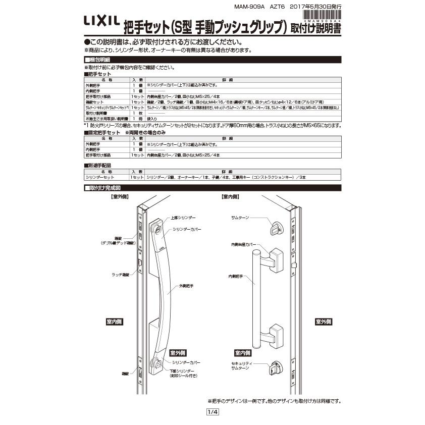 2個同一 QDN608-QDK752-QDK668 Z-3S1-DHYD ジエスタII S型ハンドル手動用 シリンダーセット DNシリンダー 標準キー5本付き LIXIL TOSTEM ...