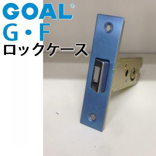 GOAL 鍵 交換 GOAL,ゴール G・F ロックケース : 鍵の卸売りセンターYahoo!店 - 通販 - Yahoo!ショッピング