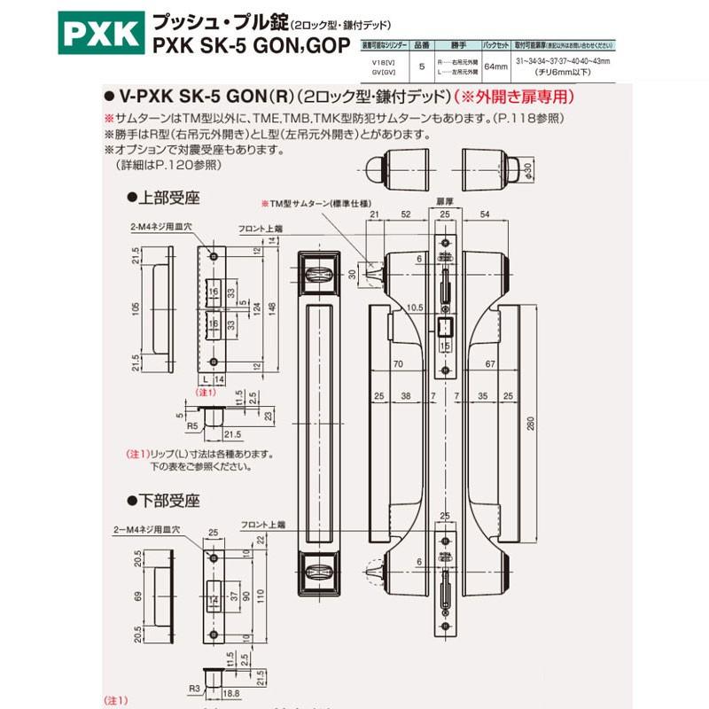 鍵 交換 GOAL,ゴール プッシュ・プル錠 PXK SK-5GON,GOP(2ロック型・鎌付デッド) : goal-pxk : 鍵の卸売りセンターYahoo!店 - 通販 - Yahoo ...